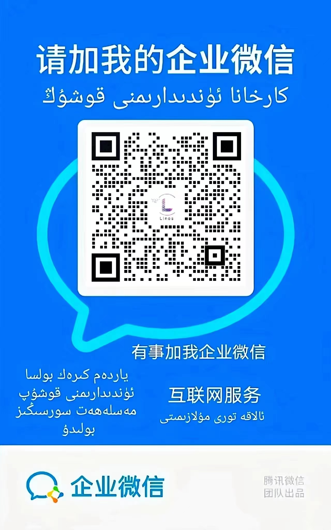 公司简介-淋欧斯(Linos)官网-企业官网